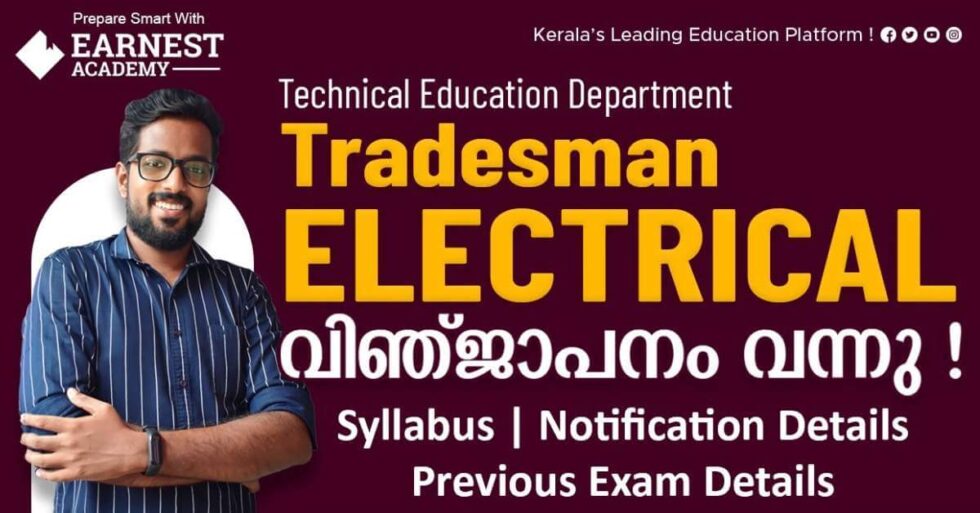 Tradesman Electrical Kerala PSC Online Coaching (428/2023)
