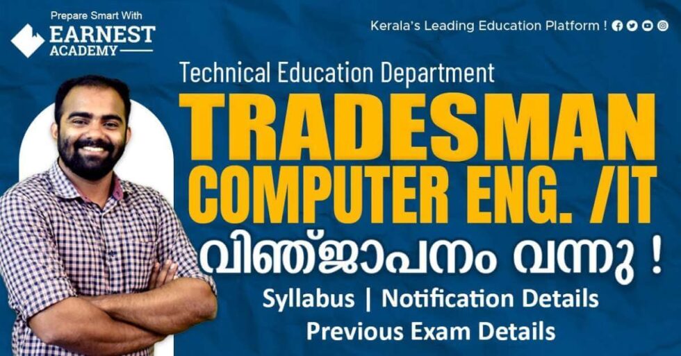 Tradesman Computer Engineering/IT Online Coaching (426/2023)