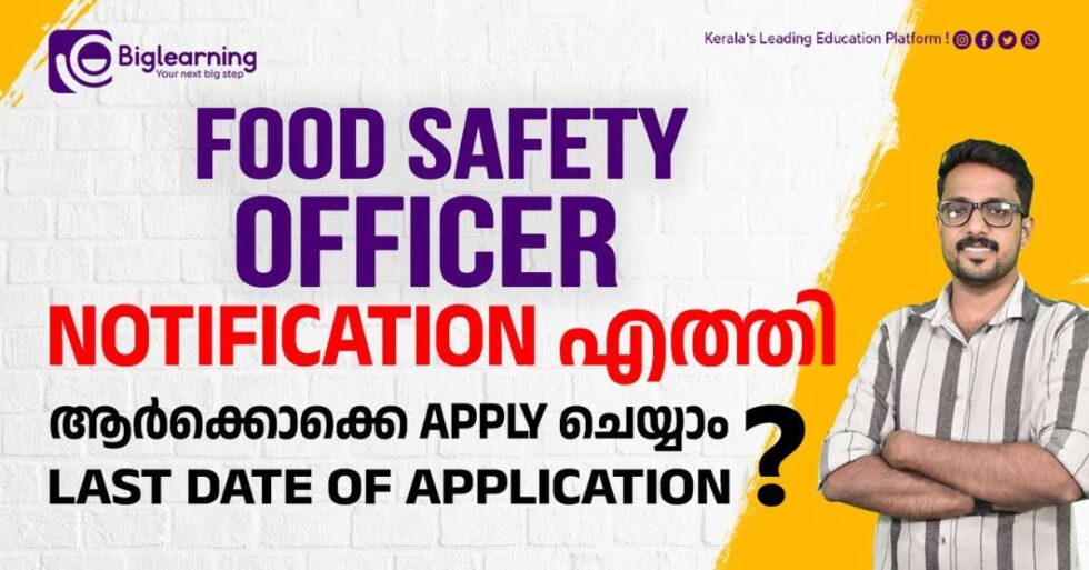 Food Safety Officer Kerala Psc Online Coaching (006/2024)