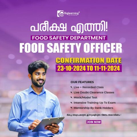 Food Safety Officer Kerala Psc Online Coaching (006/2024)