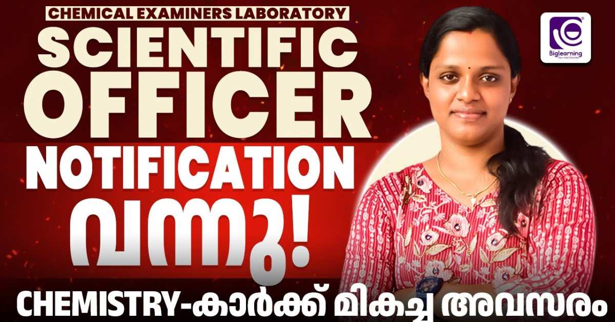 Scientific Officer Chemical Examiners Laboratory Kerala PSC 185-2025