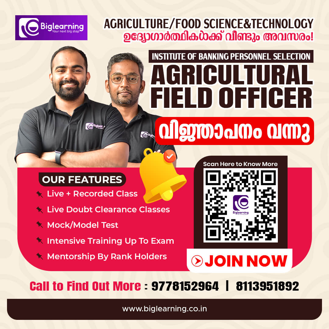 IBPS Agricultural Field Officer (AFO) Coaching | Syllabus