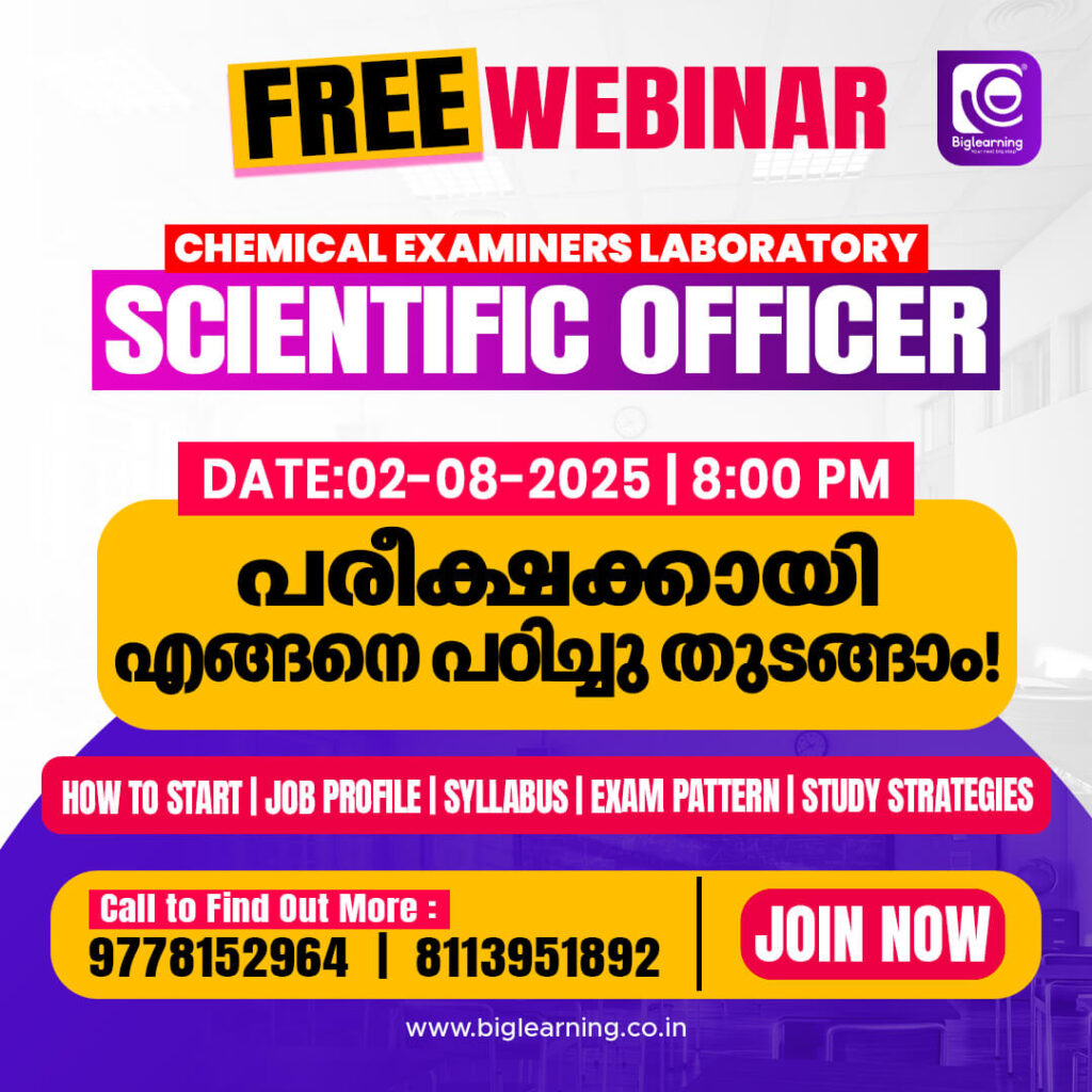 Scientific Officer Chemical Examiners Laboratory Kerala PSC 185-2025