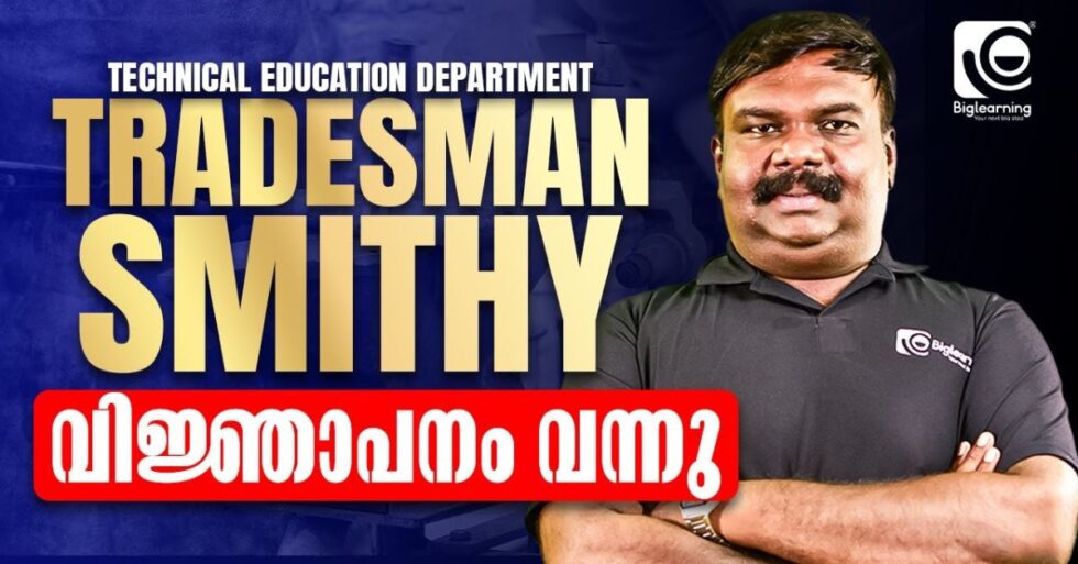 Tradesman Smithy Kerala PSC (277/2025) Download Learning App